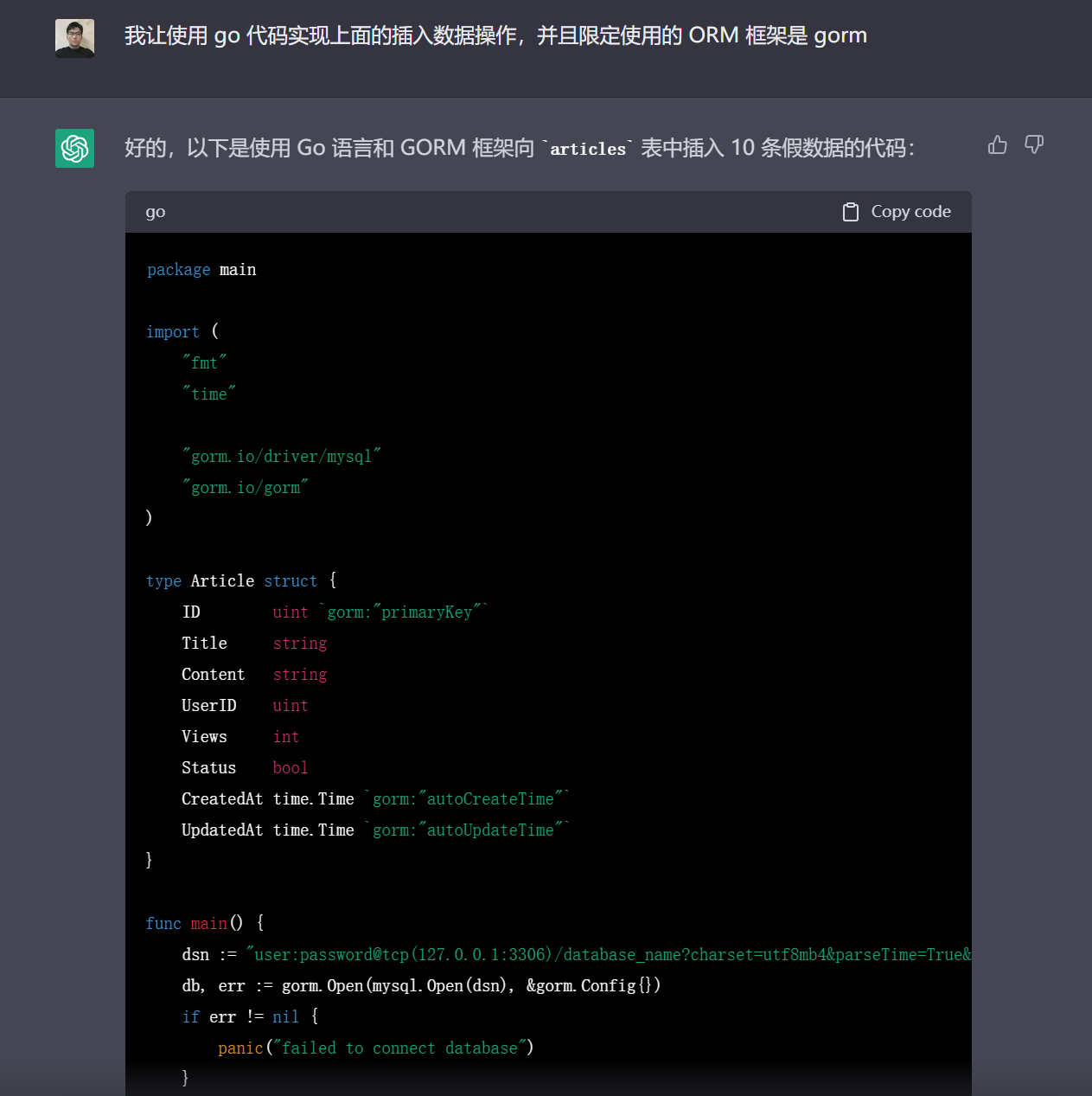 面向 ChatGPT 编程实现全栈开发的 18 种方法 - 极客书房