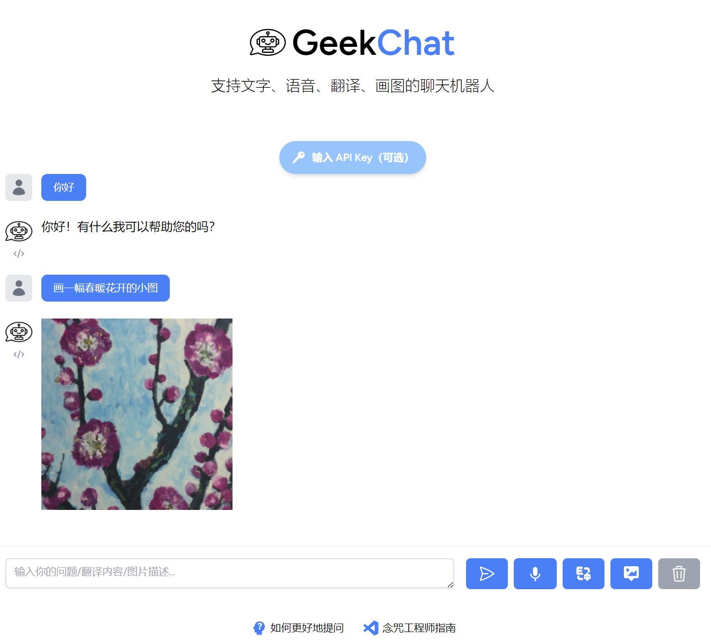基于 Openai Api Laravel 快速构建网页版 Chatgpt 极客书房